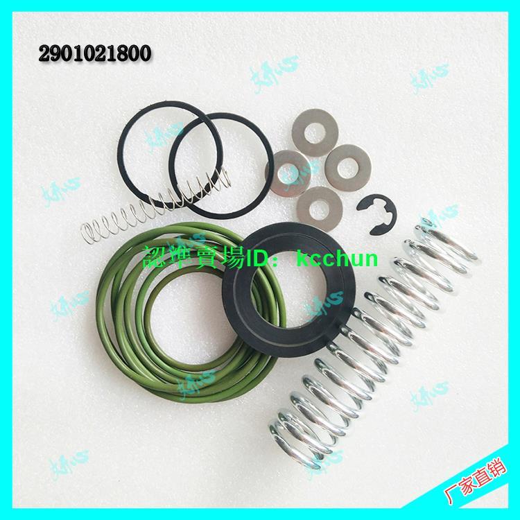 供應 適用阿特拉斯2901021800/2901000600最小壓力閥維修pack | 露天市集 | 全台最大的網路購物市集