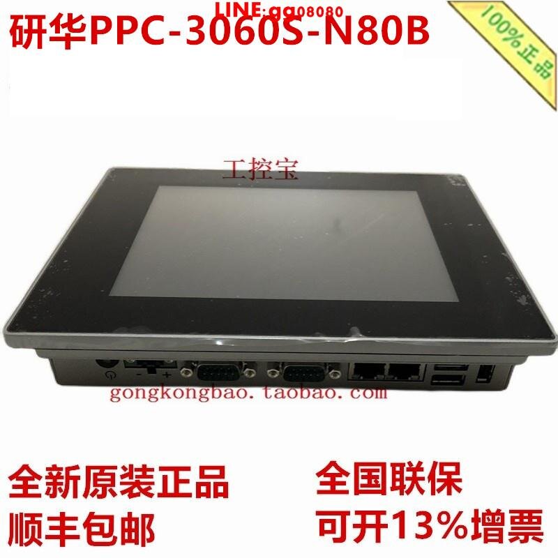 研華PPC-3060S-N80B 6寸工業平板電腦無風扇嵌入式觸摸一體機（咨詢） | 露天市集 | 全台最大的網路購物市集