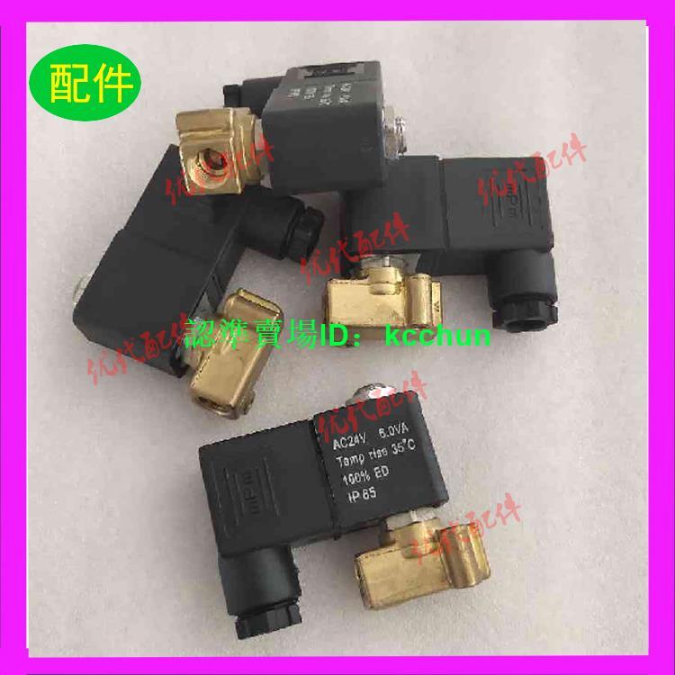 供應：阿特拉斯1089066820電磁閥 配件耗材 | 露天市集 | 全台最大的網路購物市集