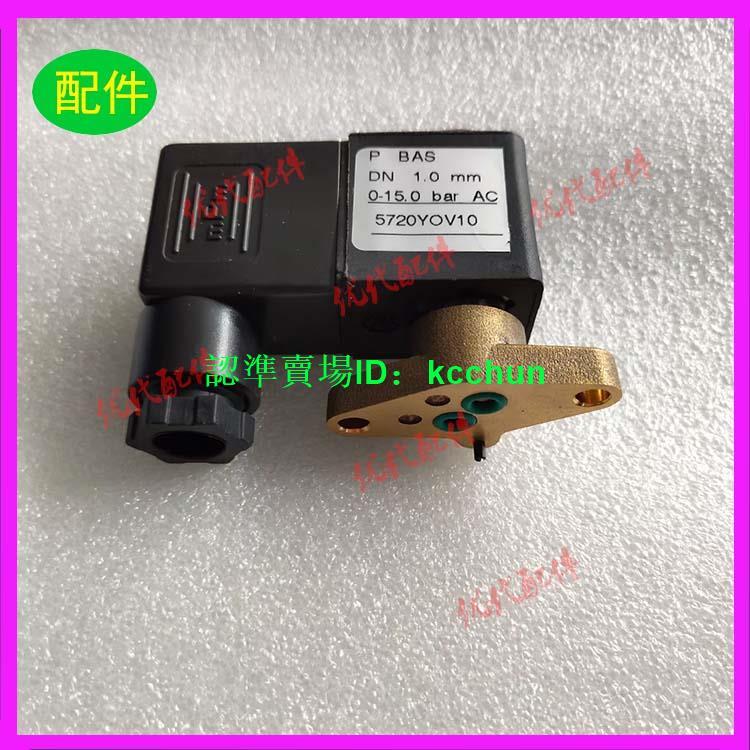 供應：螺桿配件5729Y0V10電磁閥三濾配件耗材 | 露天市集 | 全台最大的網路購物市集