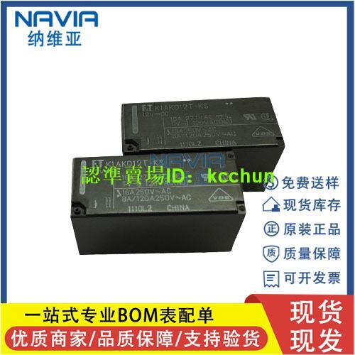 【量大從優】K1AK005T富士通繼電器K1AK012T一組常開16A觸點負載6腳K1AK024T | 露天市集 | 全台最大的網路購物市集