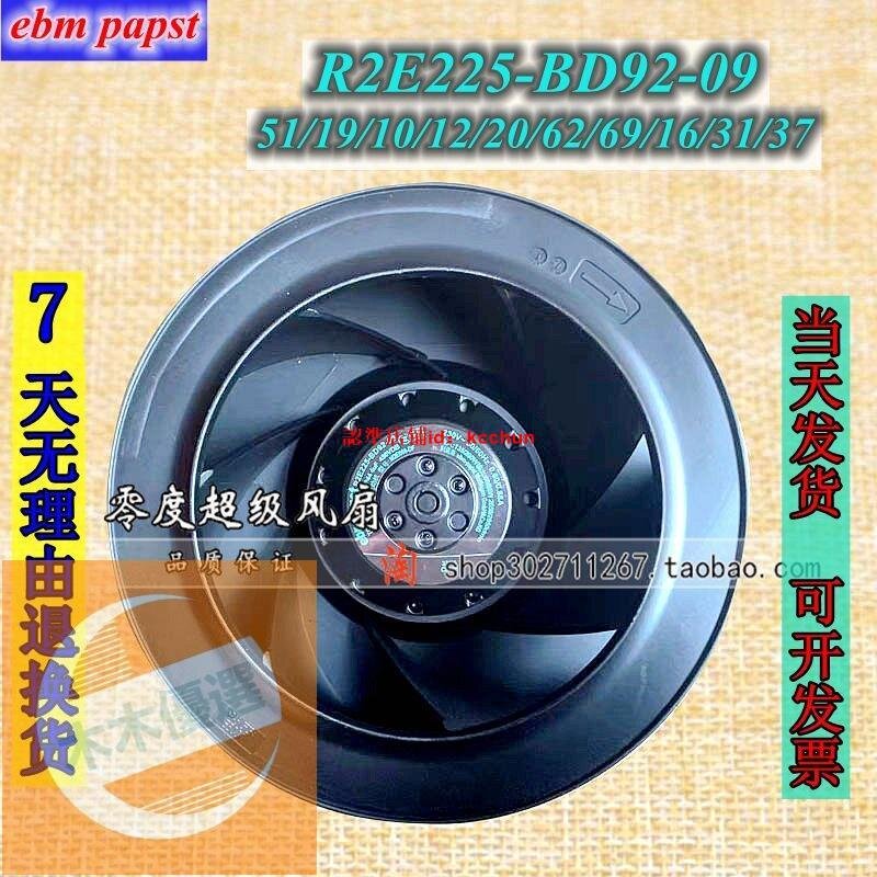 全新德國ebm R2E225-BD92-09 230V M2E068-DF渦輪抽風 凈化風機 | 露天市集 | 全台最大的網路購物市集