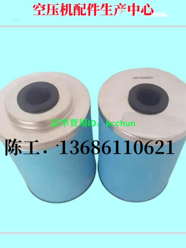 現貨供應螺桿氣分離器2911006800適用阿特拉斯 | 露天市集 | 全台最大的網路購物市集