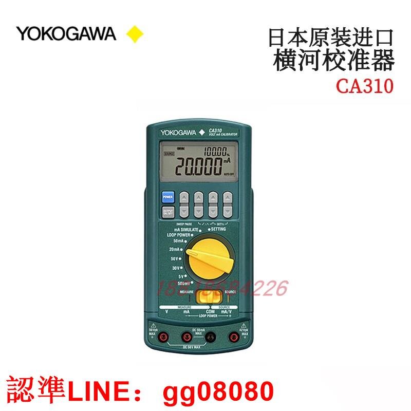 原裝日本YOKOGAWA橫河 小型數顯校準器 CA310 CA320 CA330 便攜式 | 露天市集 | 全台最大的網路購物市集