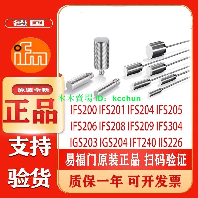 【聯繫客服詢價】全新現貨銷售易福門接近開關傳感器IG5926 | 露天市集 | 全台最大的網路購物市集