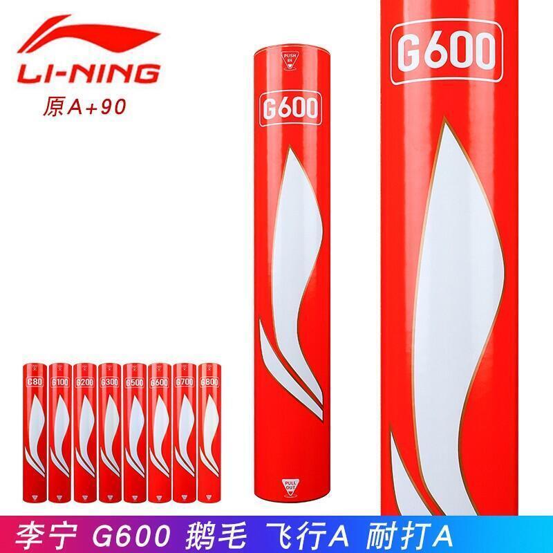 羽球李寧LINING羽毛球G600 原型號A90 鵝毛球 超穩定耐打A90比賽用球 | 露天市集 | 全台最大的網路購物市集