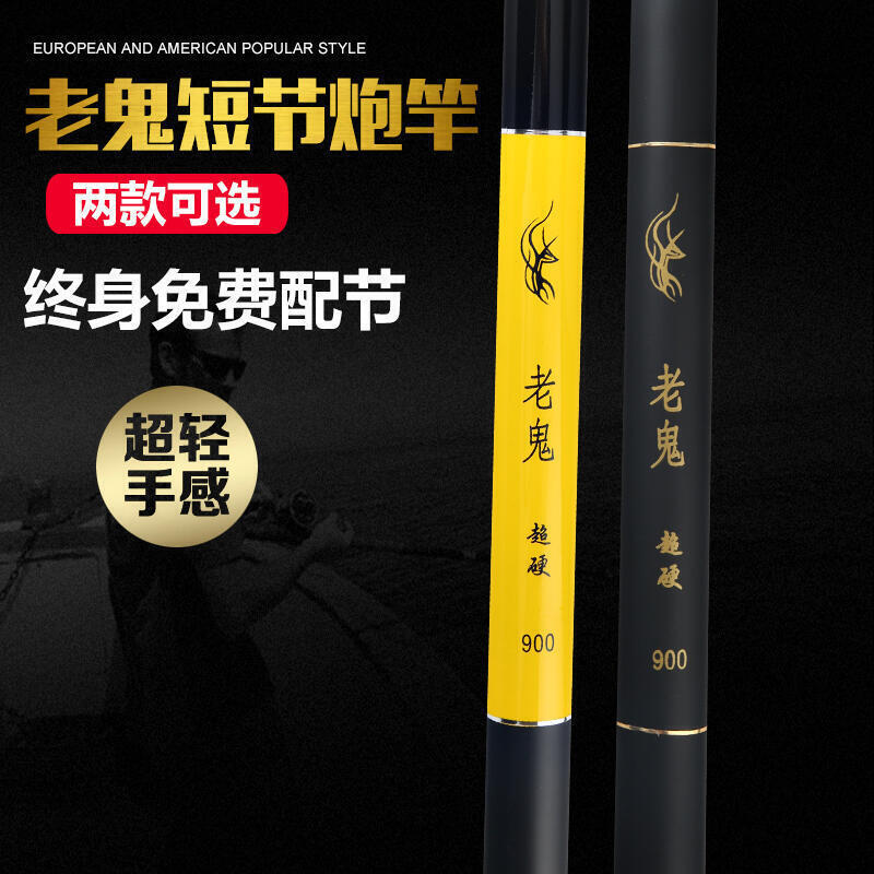 老鬼魚竿傳統手桿炮竿超輕超硬89101112米短節手竿釣竿打窩桿 | 露天市集 | 全台最大的網路購物市集