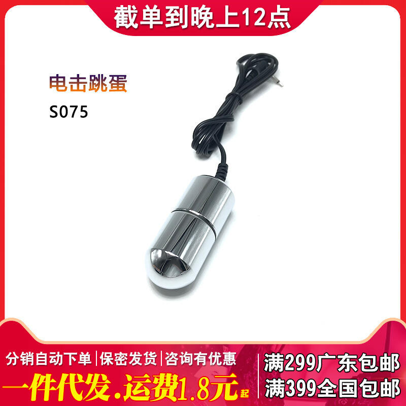 sm電擊情趣脈衝跳陰道後庭電擊肛塞男女成人另類自慰快感器s075 | 露天市集 | 全台最大的網路購物市集