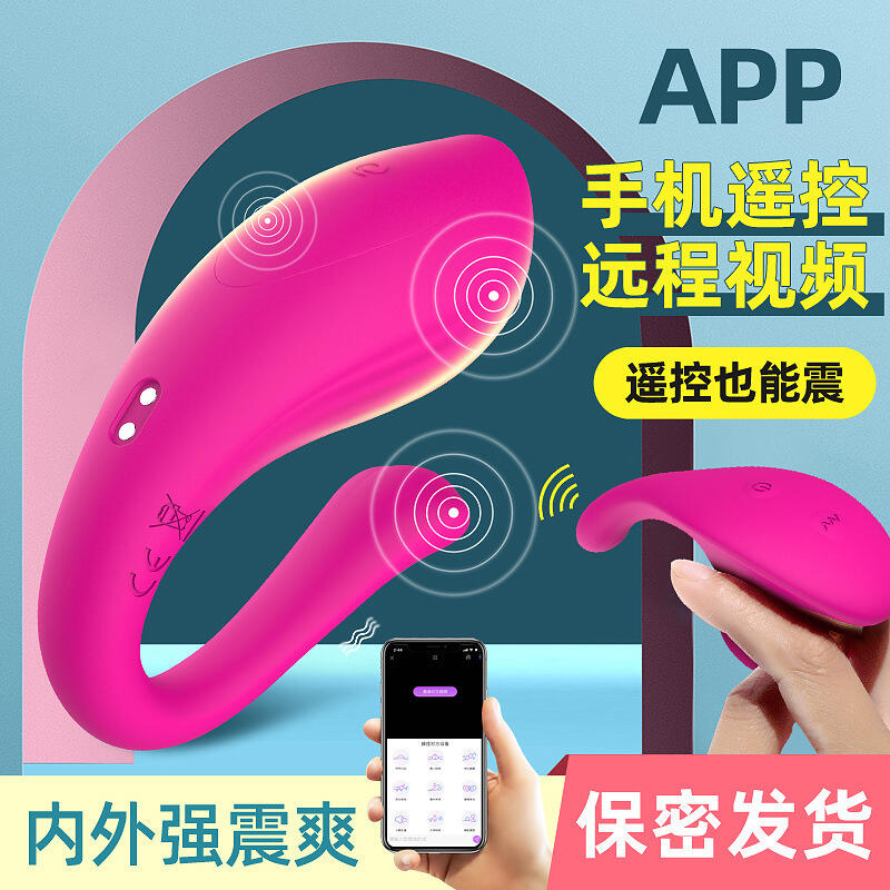 48h出貨丶app智能無線搖控遠程雙震跳女用情趣自慰器隱形穿戴g點刺激按摩 | 露天市集 | 全台最大的網路購物市集