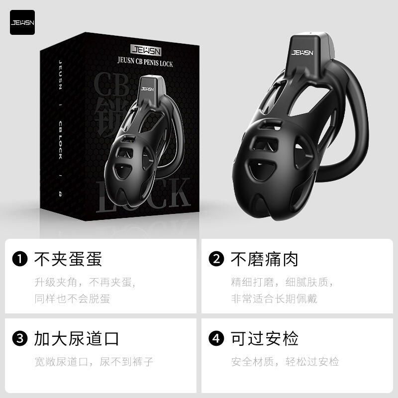 jeusn久興cb鎖貞操鎖男性蛇陰莖jj禁慾戒擼器sm情趣籠道具 | 露天市集 | 全台最大的網路購物市集