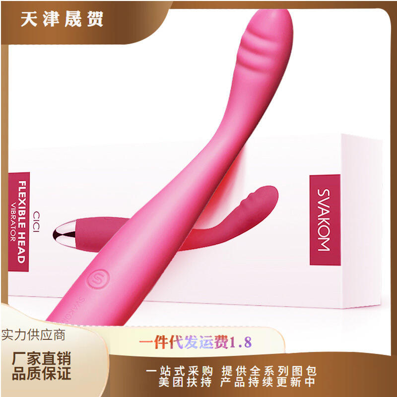 48h出貨丶司沃康skom茜茜震動棒小號g點秒潮器柔軟av按摩棒女情趣一件代 | 露天市集 | 全台最大的網路購物市集