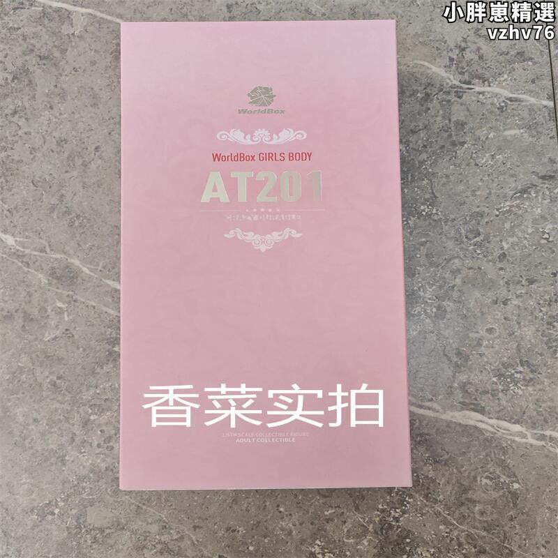 【好康】worldbox 1/6 女素體 at201標準版 at202 肥腿版 | 露天市集 | 全台最大的網路購物市集