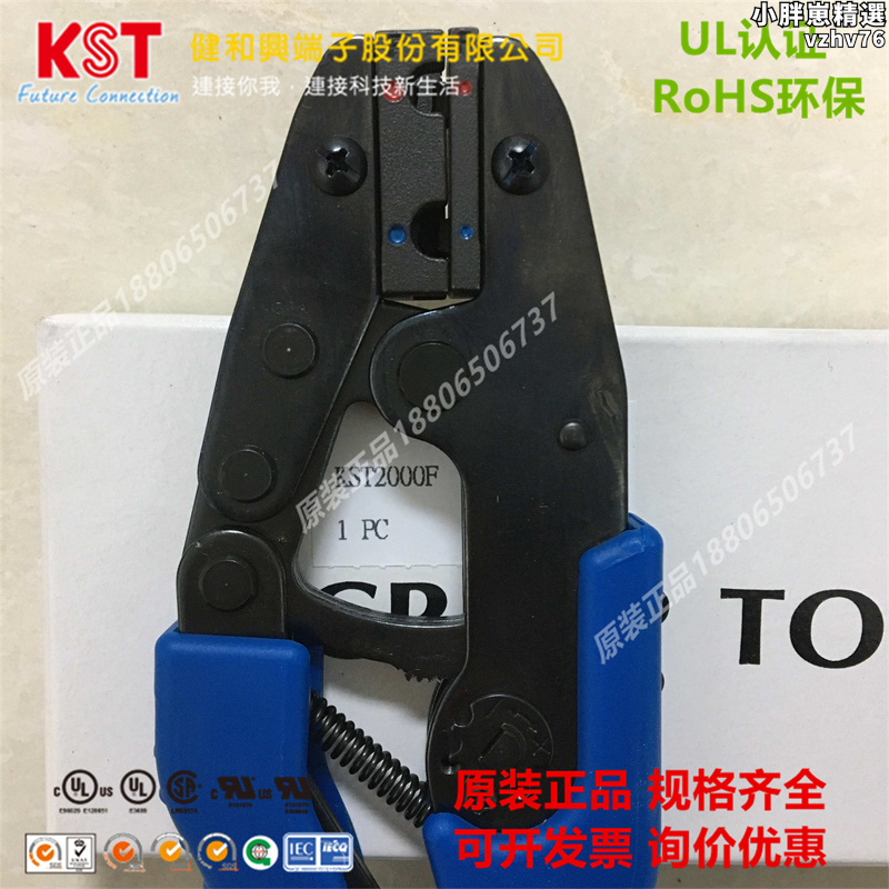 【好康】臺灣健和興KST 端子壓線鉗 KST2000A/B/C/G/L/M/F/N/P/D-1322/FA | 露天市集 | 全台最大的網路購物市集