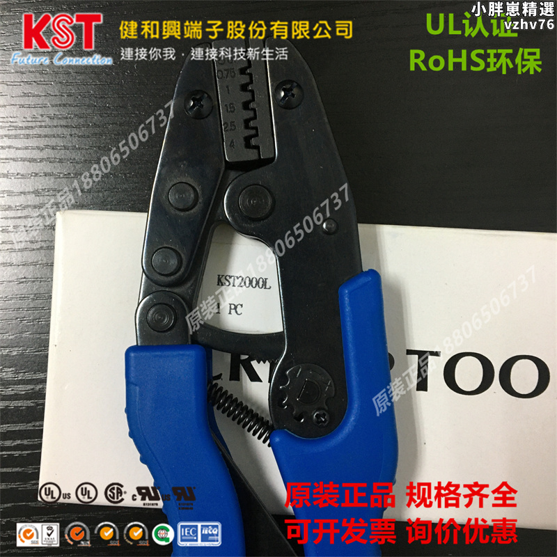 【好康】臺灣健和興KST 端子壓線鉗 KST2000A/B/C/G/L/M/F/N/P/D-1322/FA | 露天市集 | 全台最大的網路購物市集