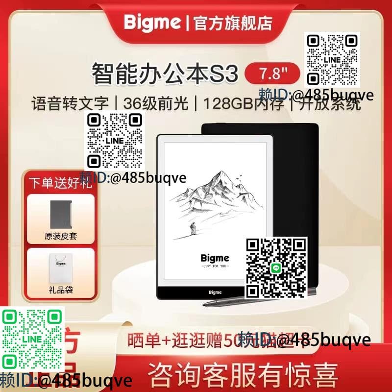 Bigme/大我 S3 7.8英寸墨水屏智能辦公本電紙書電子書閱讀器平板 | 露天市集 | 全台最大的網路購物市集