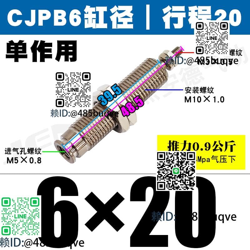 單動針型氣缸小型氣動CJPB6/10/15單作用氣缸CJ1B4微型迷妳氣缸 | 露天市集 | 全台最大的網路購物市集