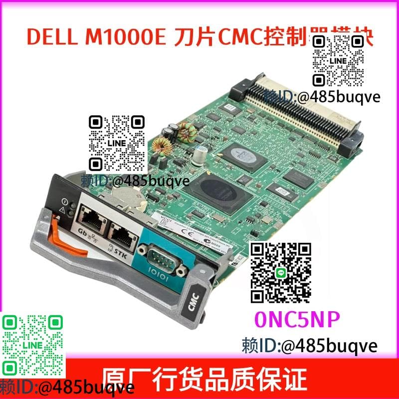 Dell PowerEdge M1000E CMC 控制卡 NC5NP JV95D UJ924 N551H | 露天市集 | 全台最大的網路購物市集