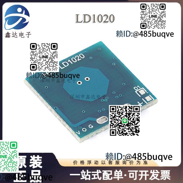 原裝正品LD1020 10G微波雷達感應模塊低功耗微運動智能感知傳感器 | 露天市集 | 全台最大的網路購物市集