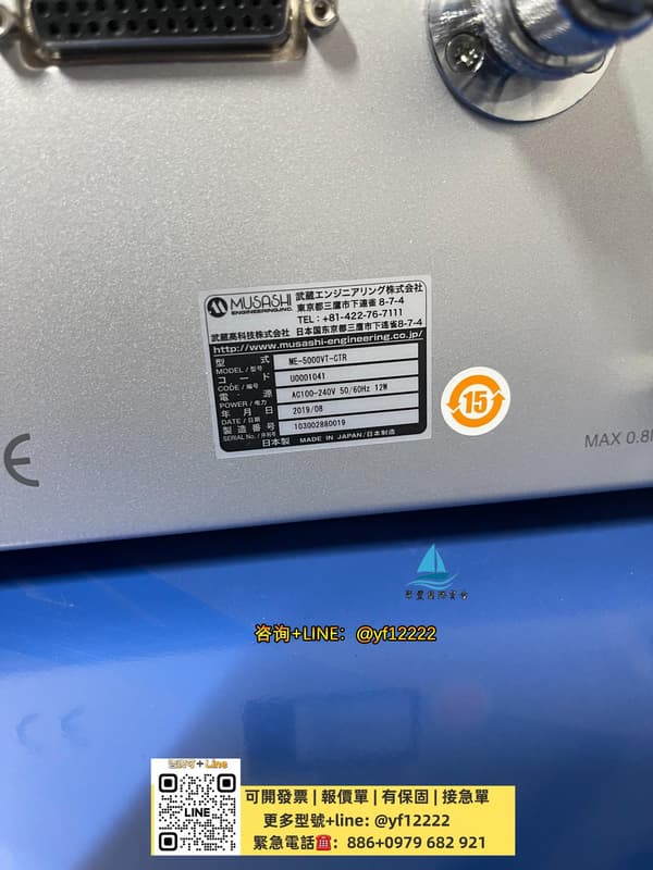 【可開票】MUSASHI武藏ME-5000VT點膠機控制器，型號ME-5000VT，日本原裝進口，實物拍攝，型號ME-5 | 露天市集 | 全 ...