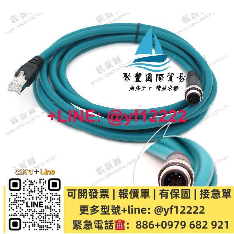 【可開票】A-CAB-BVS-E8S 兼容 TELEDYNE DALSA BOA/BOA Spot相機網線LAN | 露天市集 | 全台最大的 ...