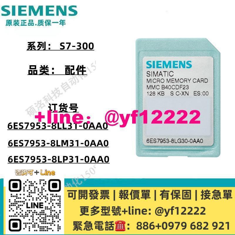 【可開統編】西門子 S7-300內存卡 6ES7953-8LF/8LG/8LJ/8LL/8LM/8LP/31-0AA0 | 露天市集 | 全台 ...
