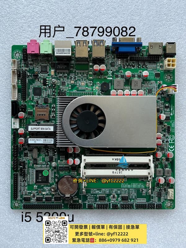 【可開票】i5-5300u主板 ZO-5300UTB-6C1L主板 實物拍攝，成色充新，無維修，功能正常，包好包郵！ | 露天市集 | 全台最 ...