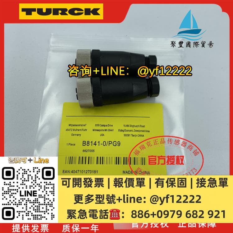 【可開票】圖爾克全新正品連接線插頭B8141-0-PG9 直頭母插 （實物拍攝） | 露天市集 | 全台最大的網路購物市集