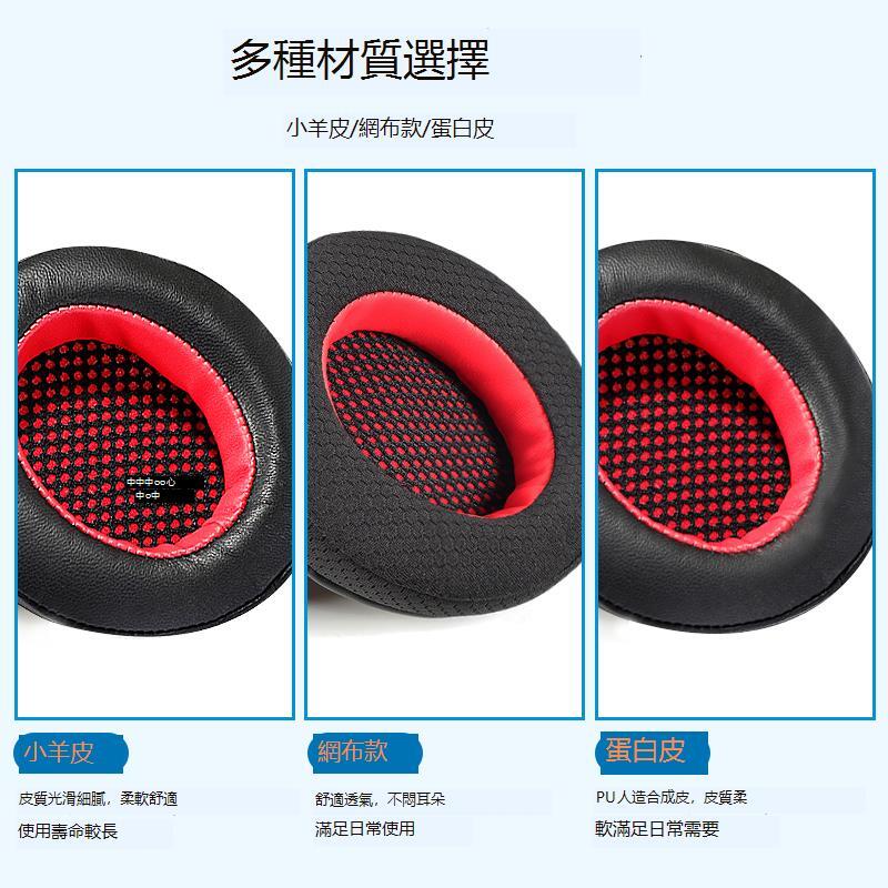 漫步者G4耳罩G4pro耳機套G4S GM660 G33BT G4BT g30海綿套頭梁墊 | 露天市集 | 全台最大的網路購物市集