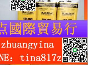 工業膠 正品Humiseal 1B51NS披覆膠防潮絕緣膠三防膠環保線路板保護漆用 | 露天市集 | 全台最大的網路購物市集