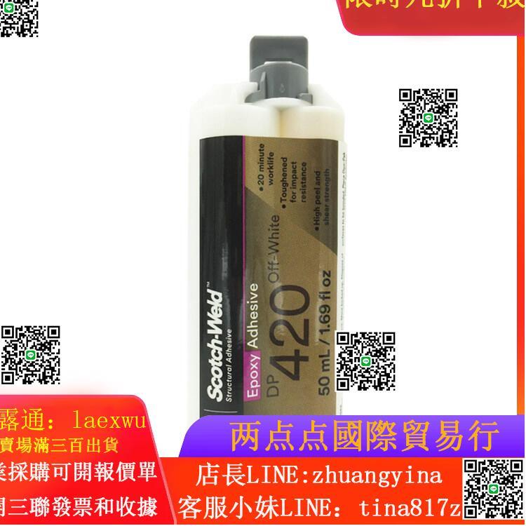 強力膠 背膠3M dp460eg環氧樹脂結構膠 雙組份ab膠高強度金屬粘接膠 品牌直供 | 露天市集 | 全台最大的網路購物市集