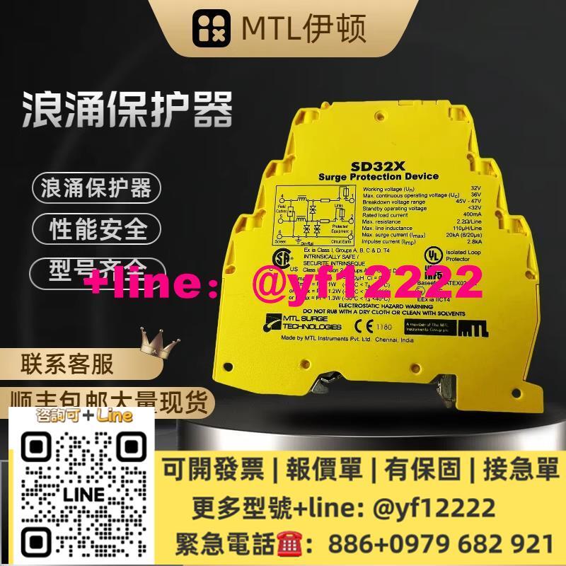 【可開統編】MTL浪涌保護器 SD32X SD32 SD32T3 SD55X SD275X SD07X SD07 現貨 | 露天市集 | 全台 ...