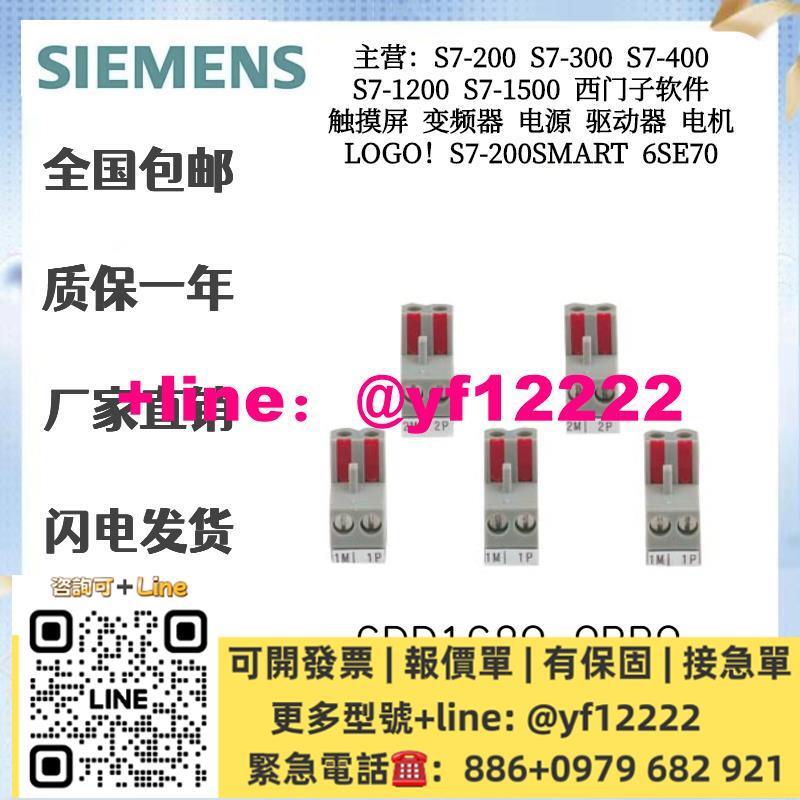 【可開統編】西門子 6DD系列 6DD1680-0BB0連接器 SM11 接口模塊6DD16800BB0 | 露天市集 | 全台最大的網路購物市集
