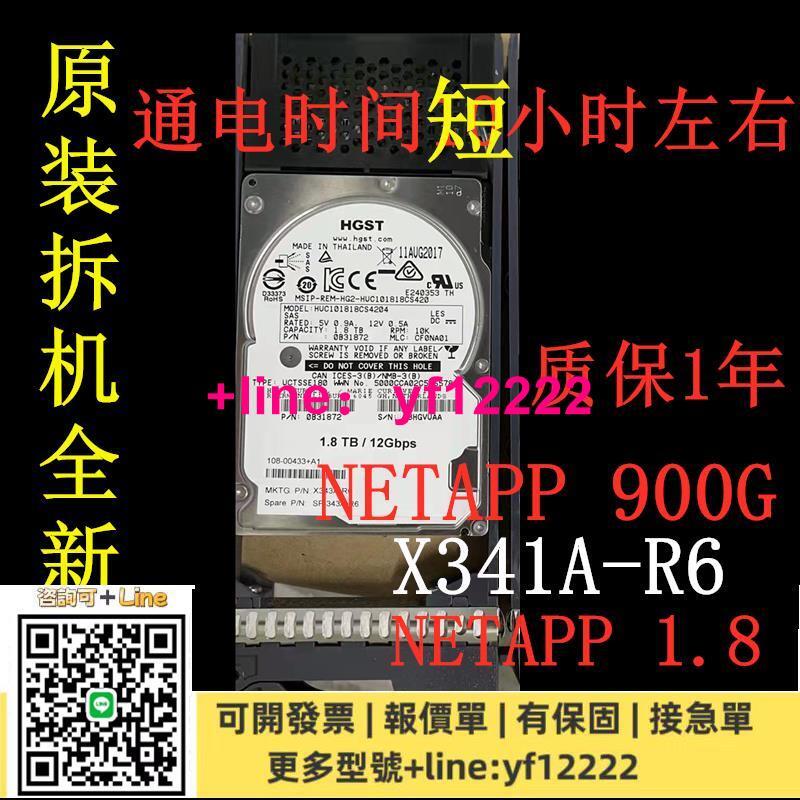 【可開票】NetApp 1.8T 12Gb SAS 10K X341A-R6 X343A-R6 900G X426存儲硬 | 露天市集 | 全 ...