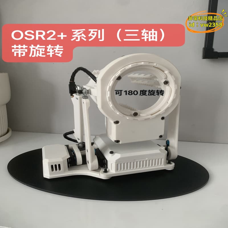 【台灣現貨】osr6 /osr2/帶旋轉，視頻聯動，簡單易操作，教會 | 露天市集 | 全台最大的網路購物市集