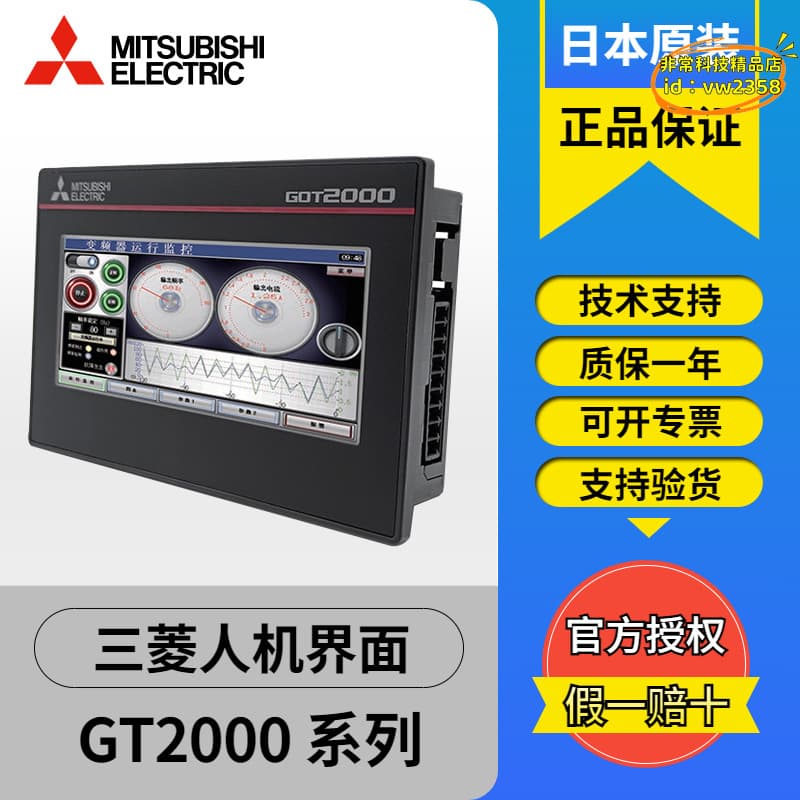 【台灣現貨】人機界面觸控螢幕gt2507-wtsd gt2510-wxtbd gt2510-wxtsd | 露天市集 | 全台最大的網路購物市集