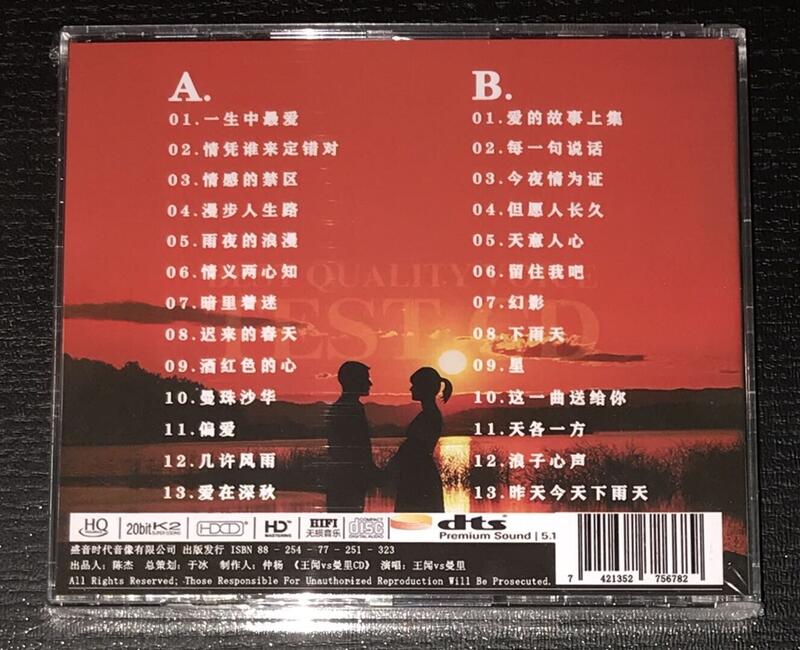 王聞曼里粵語發燒dts cd音樂合集，無損人聲，5.1立體聲 ，音質好，都是經典情歌粵語男女對唱，需要支持dts才可以播 | 露天市集 | 全台最大的網路購物市集