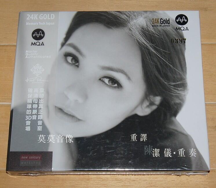 現貨！NCKC10151624K 陳潔儀 重譯重奏 MQA 24K金碟CD 全新正版【樂營】 | 露天市集 | 全台最大的網路購物市集