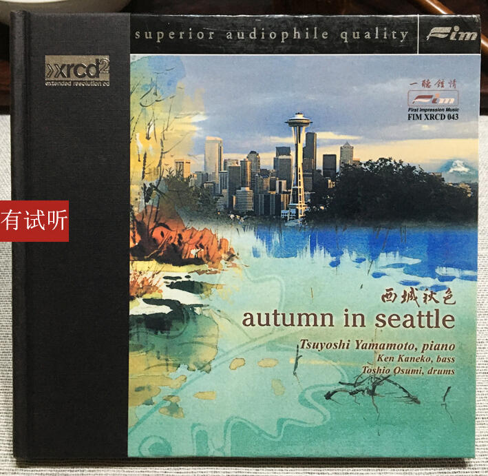 絕版 FIM一聽鐘情 西城秋色 XRCD2 首版1：1金碟直刻發燒CD【樂營】 | 露天市集 | 全台最大的網路購物市集