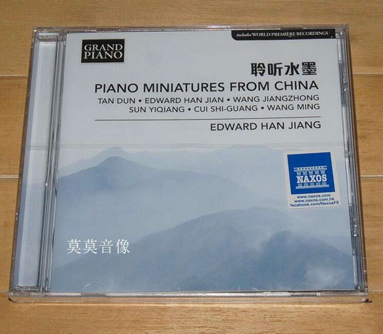 現貨！GP929 姜翰-聆聽水墨 中國民歌 Edward Han Jiang 鋼琴 CD【樂營】 | 露天市集 | 全台最大的網路購物市集