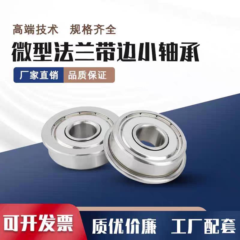 不銹鋼法蘭式深溝球軸承/上隆 BCFS-A6-D10-D12-D13-D15-D17-D19#樂營五金 | 露天市集 | 全台最大的網路購物市集