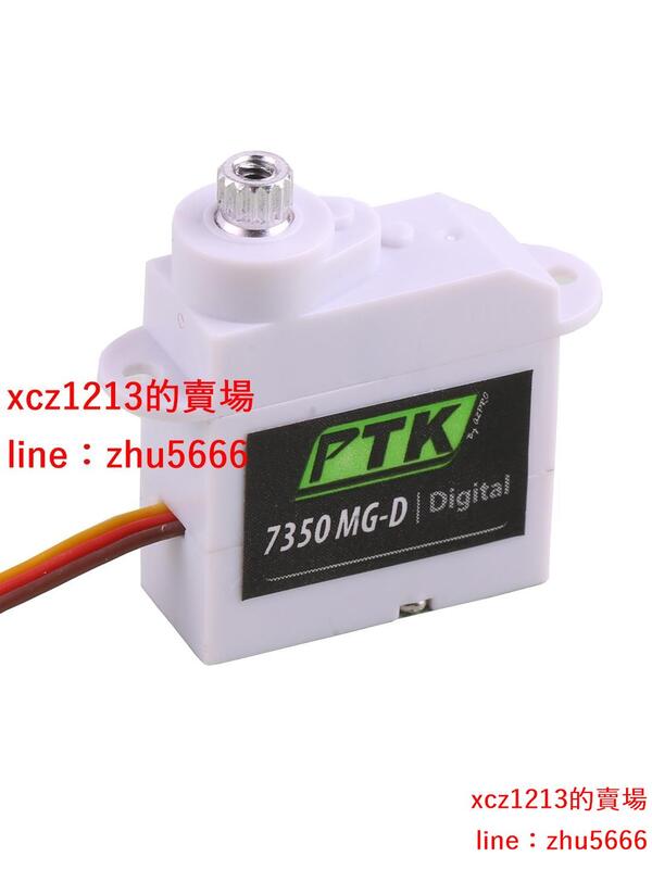 [現貨]PTK 7350MG-D EPP飛機F3P花式3D機 固定翼 金屬齒 5.5g數字舵機 | 露天市集 | 全台最大的網路購物市集