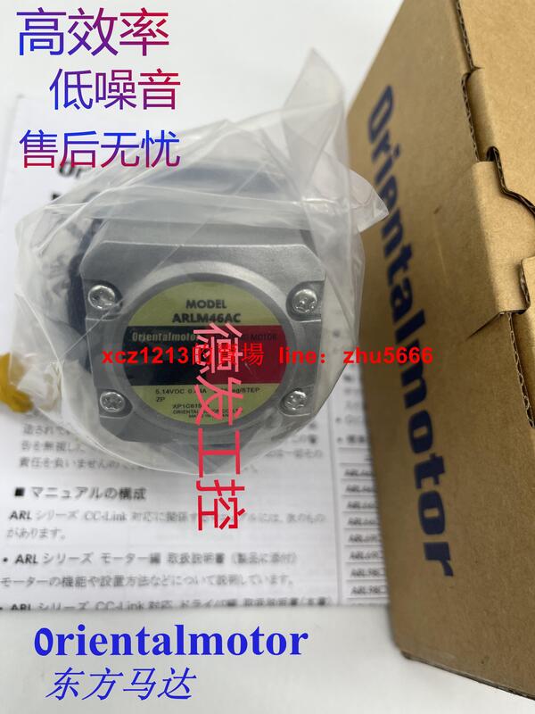現貨東方電機ARLM98MA ARM46SAK ARLM66MC ARM24SMK ARLM911BC詢價 | 露天市集 | 全台最大的網路購物市集