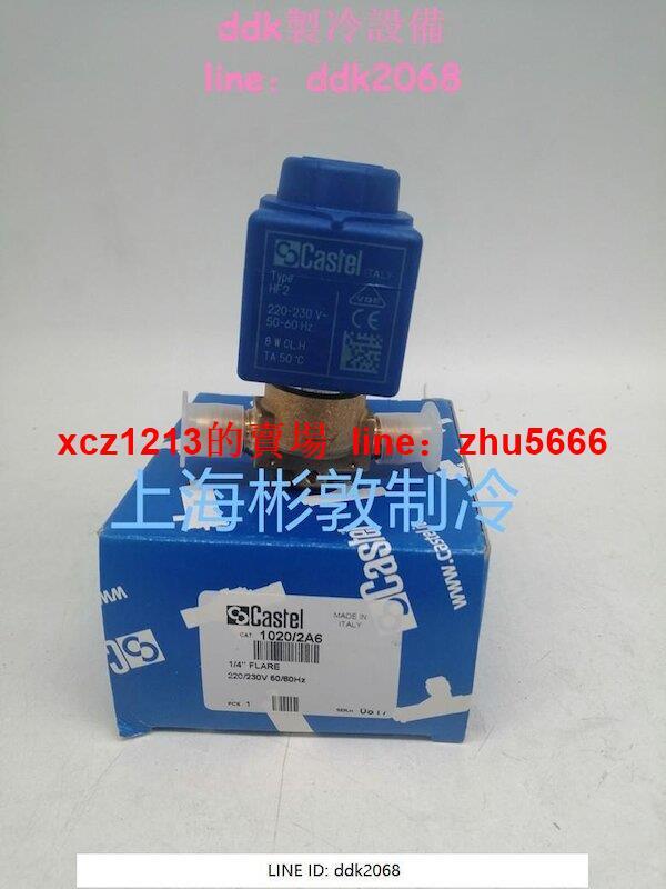 現貨Castel卡士妥 冰冷柜 冷媒電磁閥10202 10203 10282 10283A6 | 露天市集 | 全台最大的網路購物市集