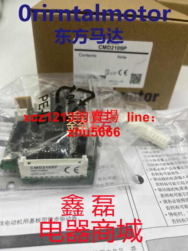 現貨原裝東方驅動器CSD5814N2 CMD2109P CMD2112P CVD518-K CVD245-K | 露天市集 | 全台最大的網路購物市集