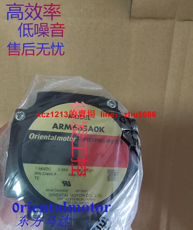 現貨詢價東方電機ARLM98MC-N5-N7.2-N25 ARLM66MC-N36-N50-N10 | 露天市集 | 全台最大的網路購物市集