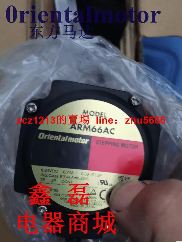 現貨東方馬達ARLM66MC-T7.2-T30 ARLM98MC-T10-T30 ARLM46AC-H50 | 露天市集 | 全台最大的網路購物市集