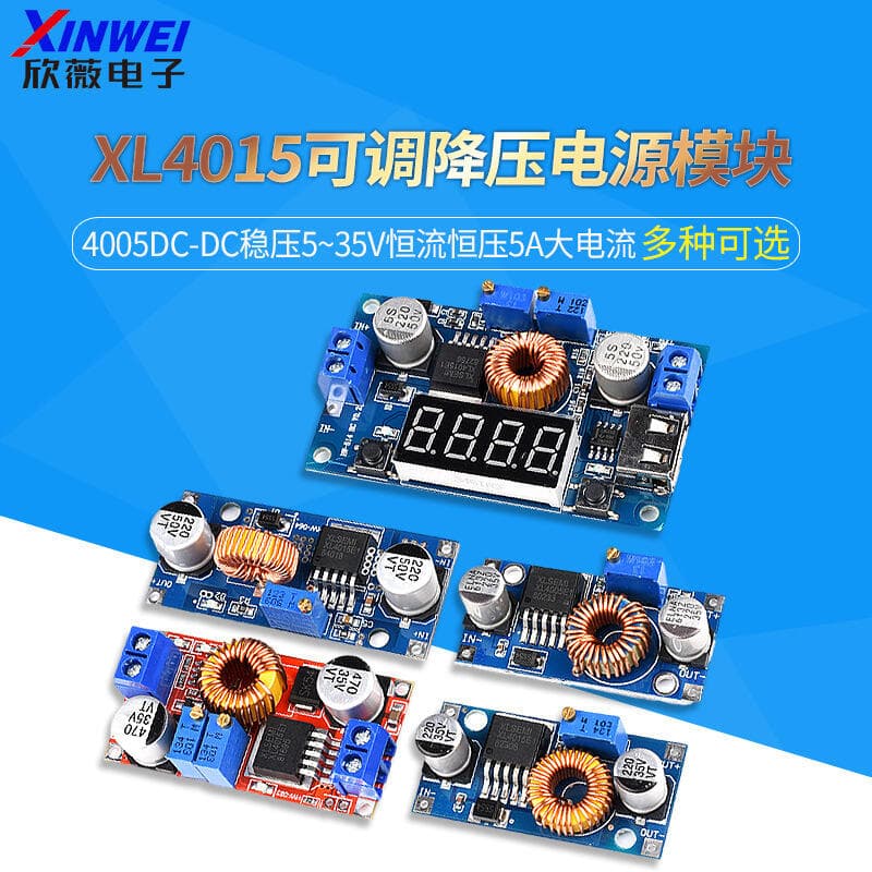 【可開統編】欣薇XL4015可調降壓電源模塊4005DC-DC穩壓535V恆流恆壓5A大電流 | 露天市集 | 全台最大的網路購物市集