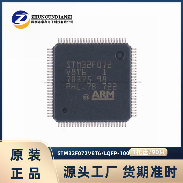 STM32F072V8T6 LQFP-100 Cortex-M0 32位微控制器-MCU 質量保證 | 露天市集 | 全台最大的網路購物市集