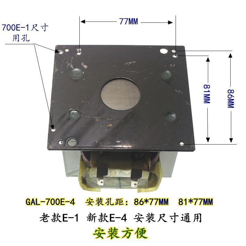 【皇運】GAL-700E-4格蘭仕光波 微波爐全新變壓器可替代老款E-1型700W全新 | 露天市集 | 全台最大的網路購物市集
