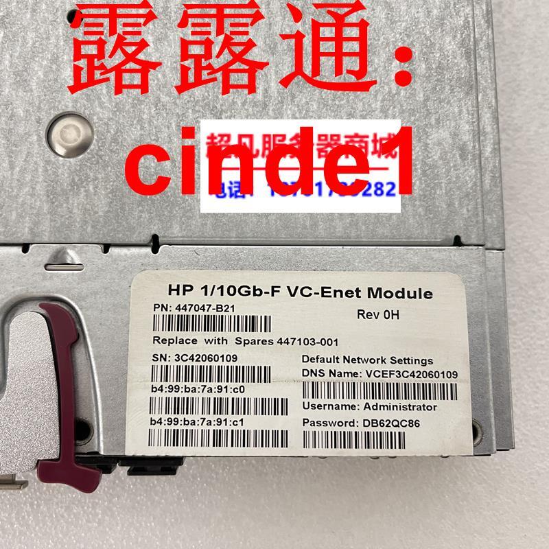 🔥露天【至低價】HP C7000 1/10Gb-F VC Enet 447047-B21 447103-001 交換機 | 露天市集 | 全台 ...